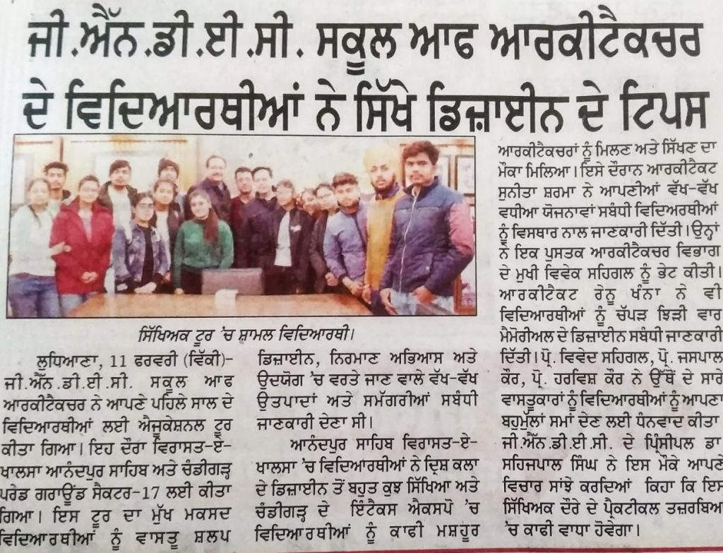 GNDEC school of architecture, ludhiana conducted an educational tour ...